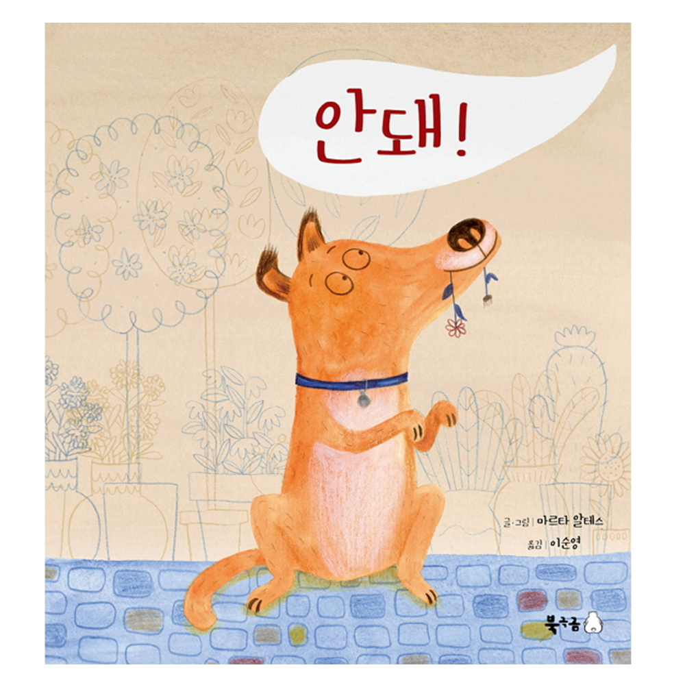 곰곰이생활동화 추천 2025 순위 모음 - bodam